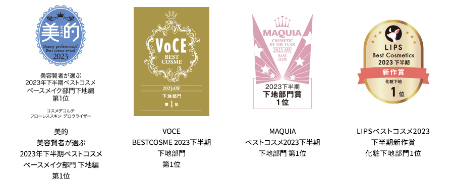 フローレススキン グロウライザー | DECORTÉ（コスメデコルテ）公式オンラインブティック